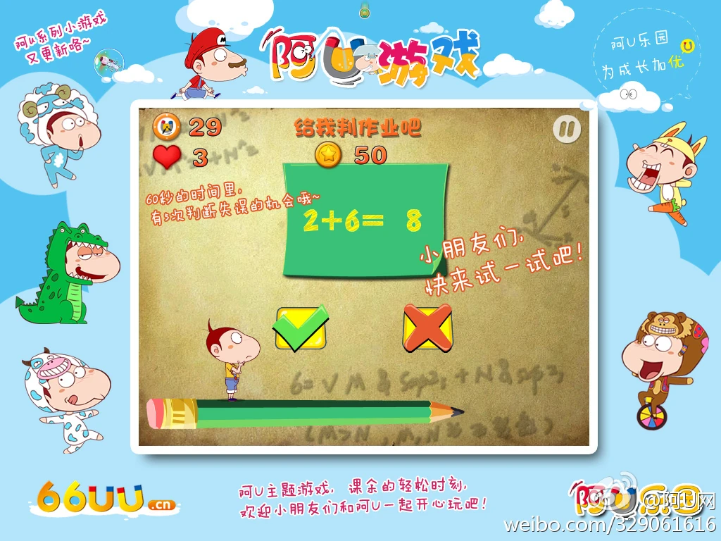 阿U游戏 | A.U Wiki | Fandom