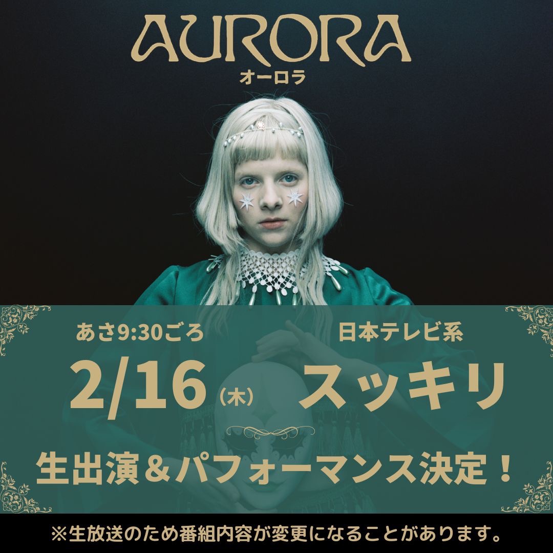2/16/2023 at Sukkiri | Aurora Aksnes Wiki | Fandom