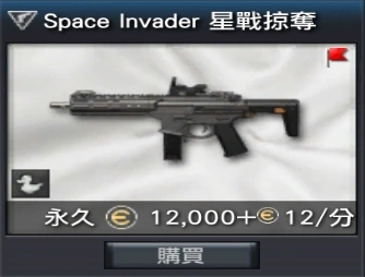 Space Invader | A.V.A Global Wiki | Fandom