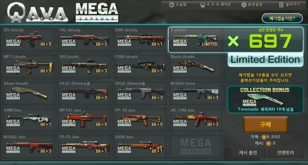 Category:Mega Capsules | A.V.A Global Wiki | Fandom