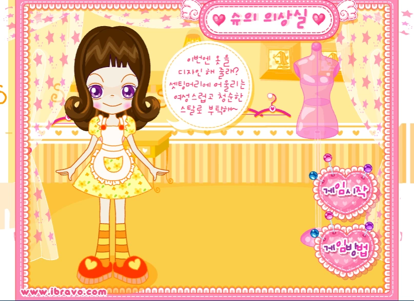 Sue's Dressing Room | Avata Star Sue Wiki | Fandom