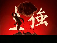 Sud | Wiki Avatar | Fandom