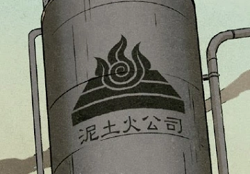 Earthen Fire Industries | Avatar Wiki | Fandom