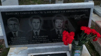 Silk Way Airlines Flight 995 | Aviation Accidents Wiki | Fandom