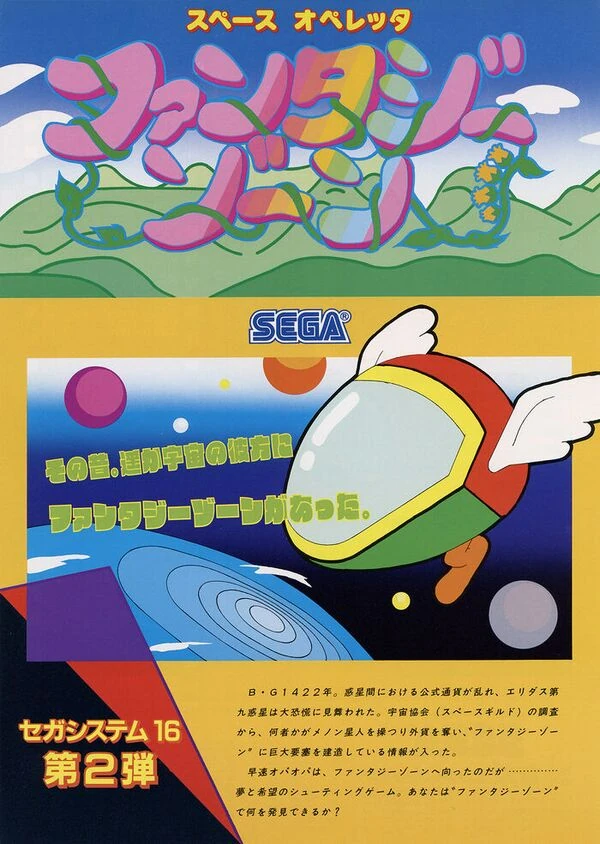 Fantasy Zone | Awesome Games Wiki | Fandom