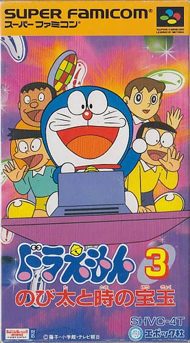 Doraemon 3: Nobita to Toki no Hougyoku | Awesome Games Wiki | Fandom