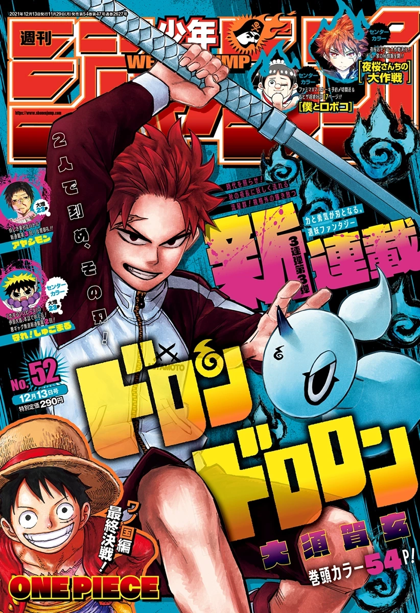 Doron Dororon | Axed Shonen Jump Manga Wiki | Fandom