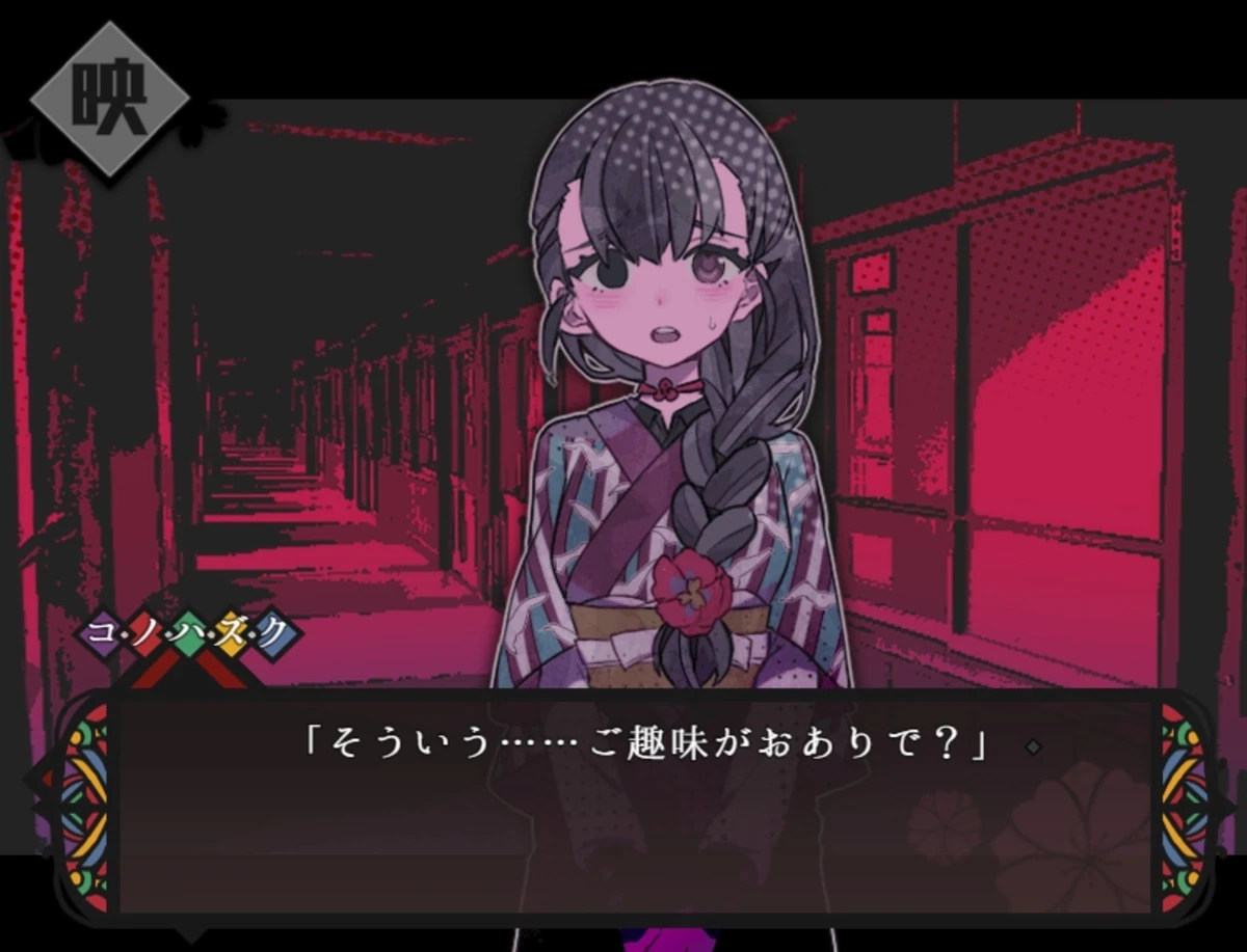 Minor/Unknown Characters | Ayakashi Akashi Wiki | Fandom