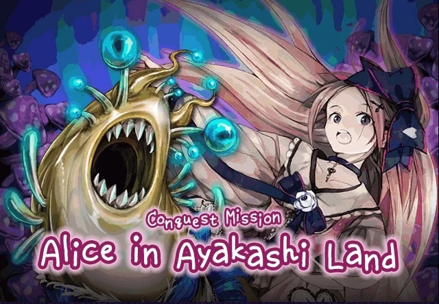 "Alice in Ayakashi Land" | Ayakashi: Ghost Guild (Onmyouroku) Wiki | Fandom