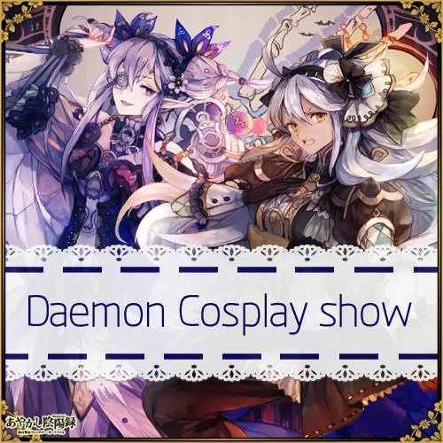 "Daemon Cosplay Show" | Ayakashi: Ghost Guild (Onmyouroku) Wiki | Fandom