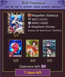 Bell Summon | Ayakashi: Ghost Guild (Onmyouroku) Wiki | Fandom