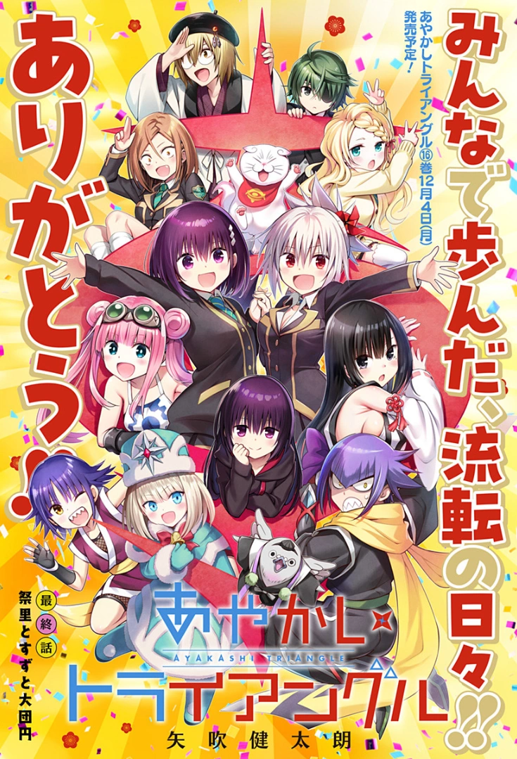 Chapter 144 | Ayakashi Triangle Wiki | Fandom