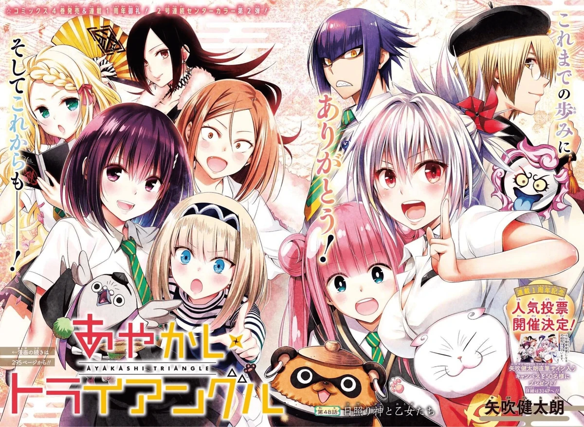 Chapter 48 | Ayakashi Triangle Wiki | Fandom