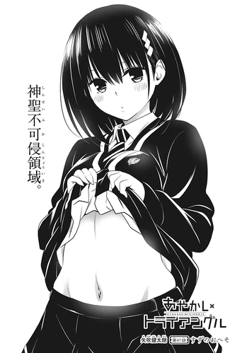 Chapter 41 | Ayakashi Triangle Wiki | Fandom