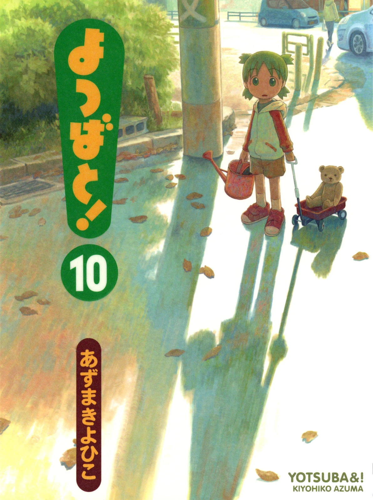 Yotsuba&! Volume 10 | Azumanga Daioh Wiki | Fandom