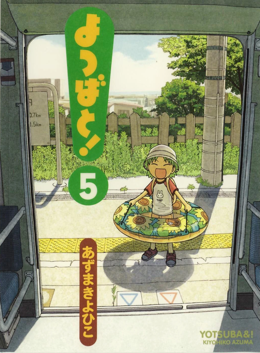 Yotsuba&! Volume 05 | Azumanga Daioh Wiki | Fandom
