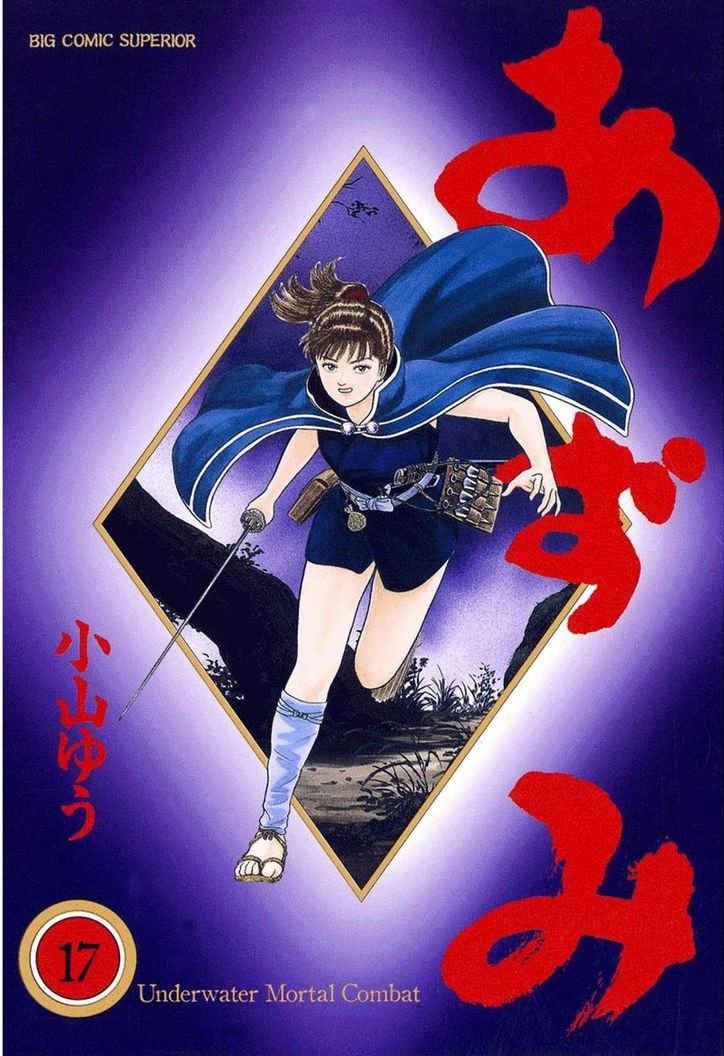 Volume 17 | Azumi Wiki | Fandom