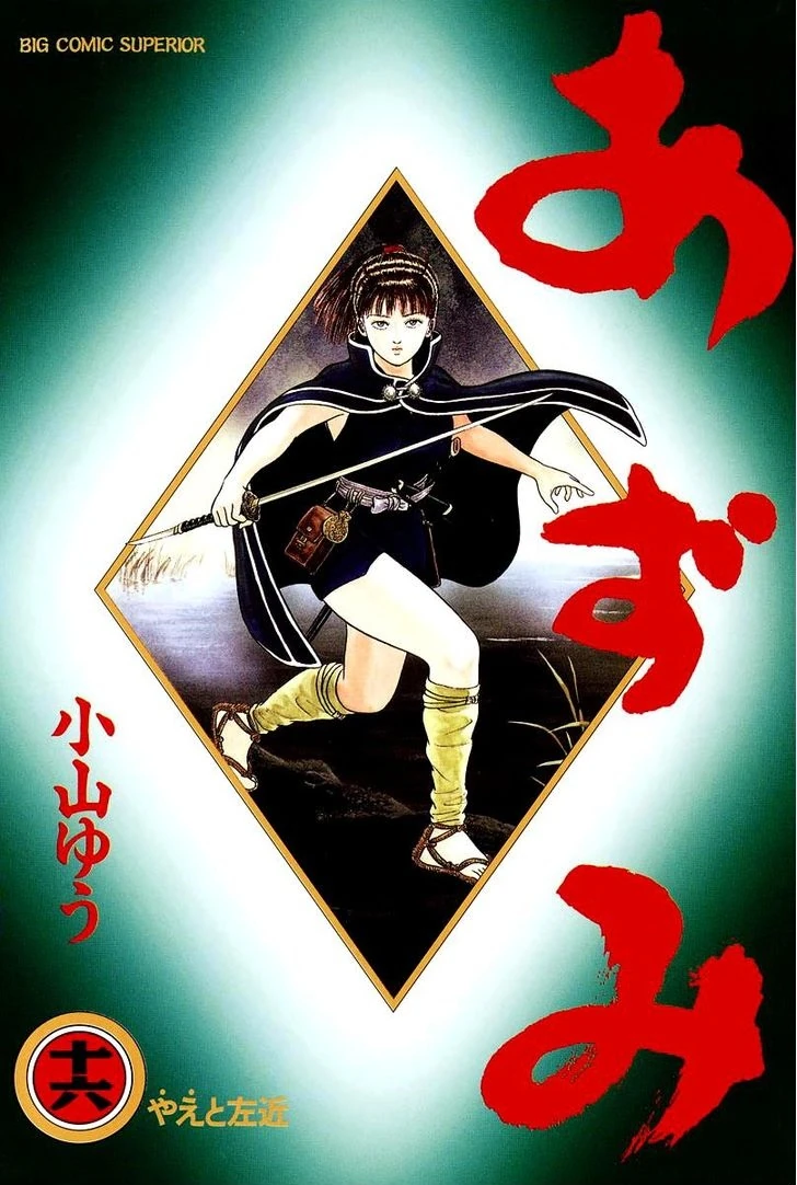 Volume 16 Yae and Sakon | Azumi Wiki | Fandom