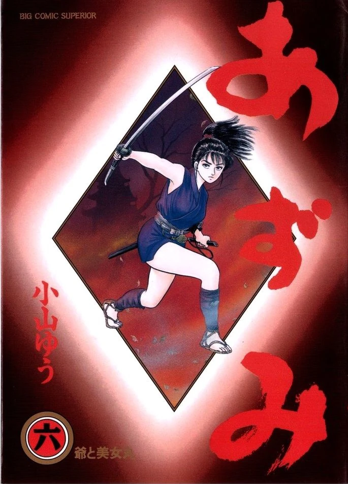 Volume 6 | Azumi Wiki | Fandom