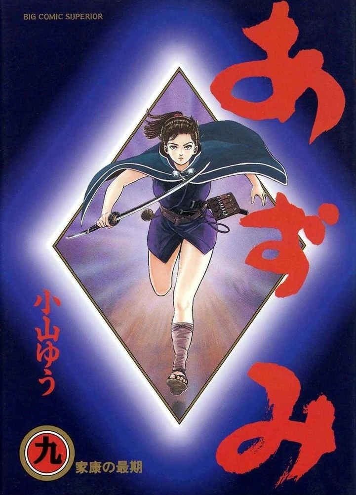 Volume 9 | Azumi Wiki | Fandom