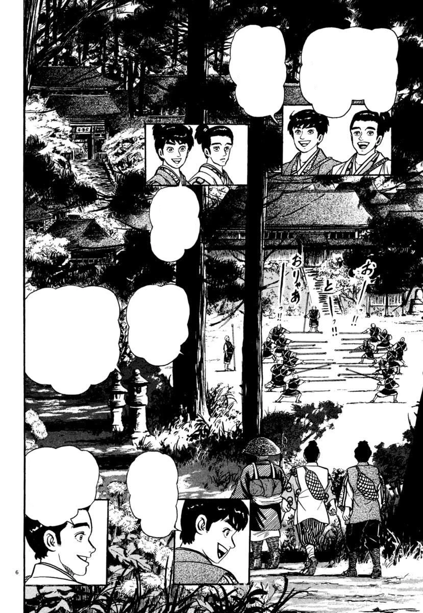 Seigan | Azumi Wiki | Fandom