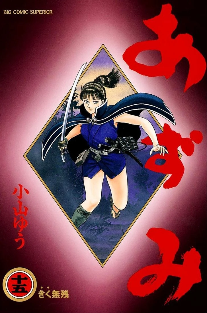 Volume 15 | Azumi Wiki | Fandom