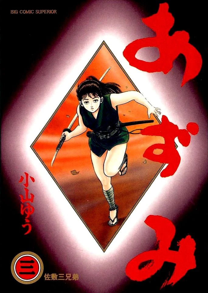 Volume 3 | Azumi Wiki | Fandom