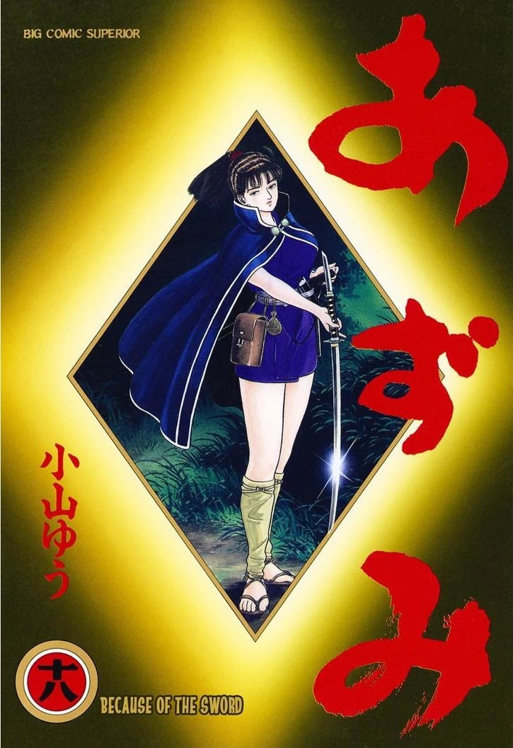 Volume 18 | Azumi Wiki | Fandom