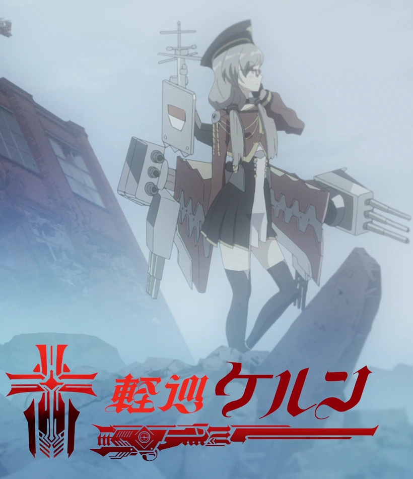 Köln | Azur Lane Wiki | Fandom