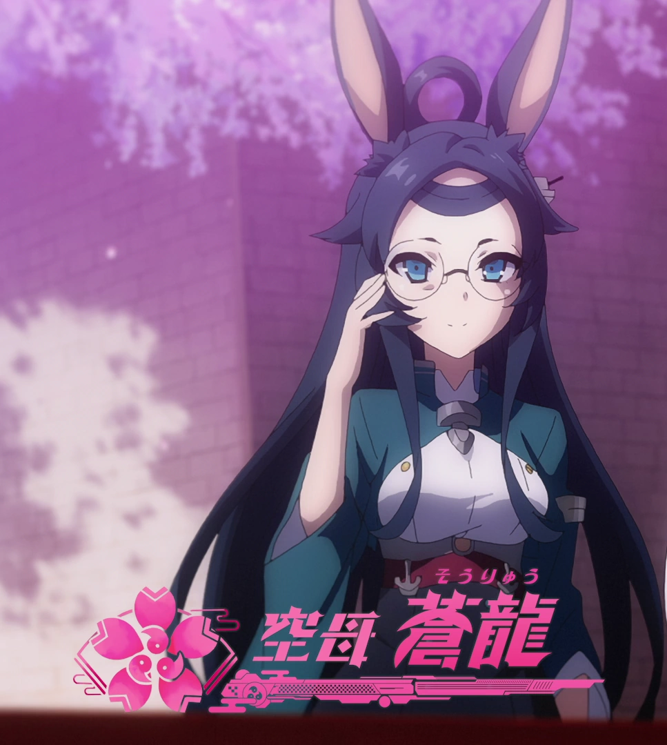 Souryuu | Azur Lane Wiki | Fandom