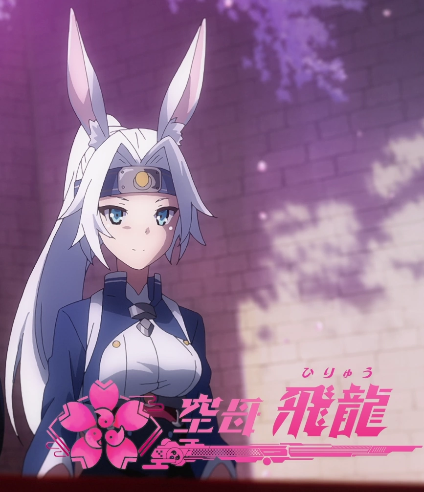 Hiryuu | Azur Lane Wiki | Fandom