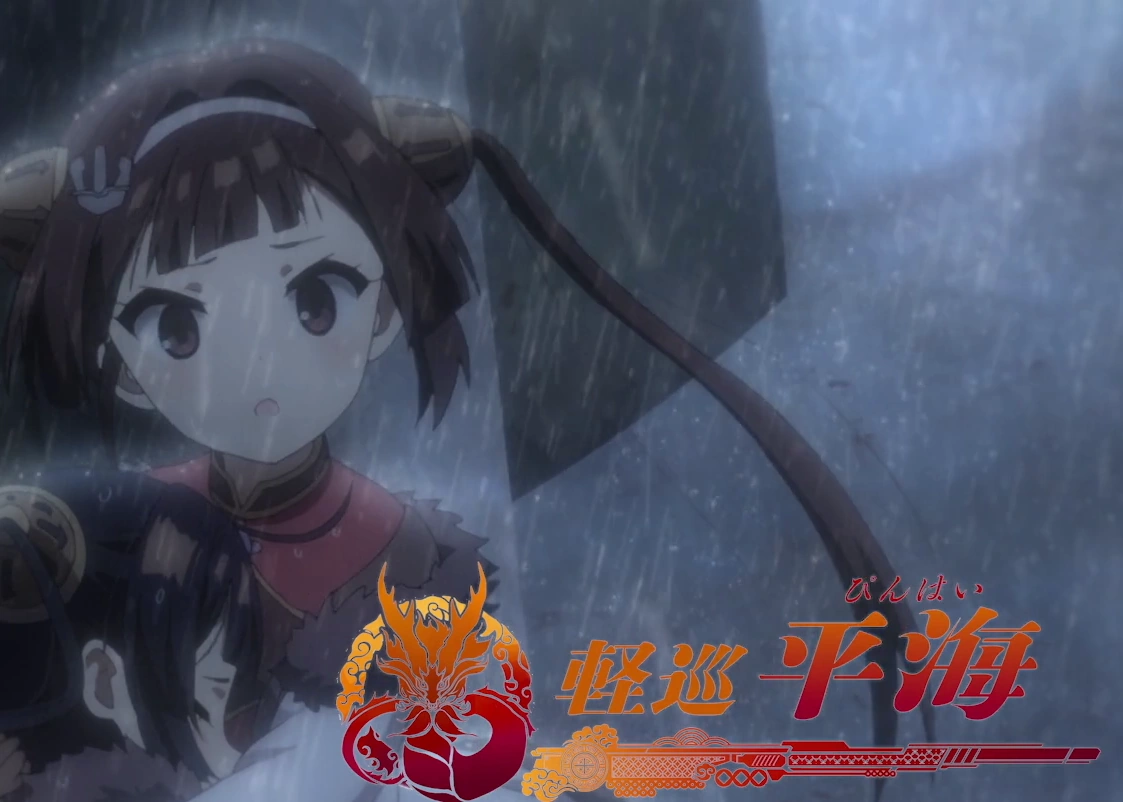 Ping Hai | Azur Lane Wiki | Fandom