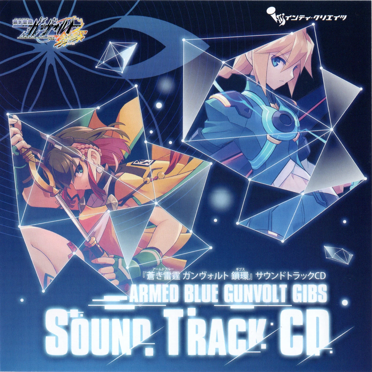 Armed Blue Gunvolt Gibs Sound Track CD | Azure Striker Wiki | Fandom