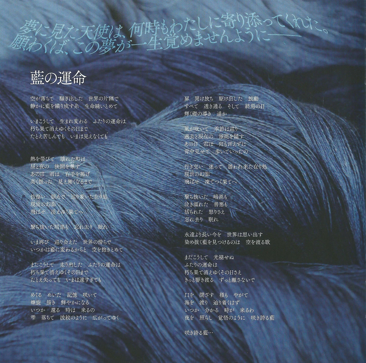 Indigo Destiny | Azure Striker Wiki | Fandom