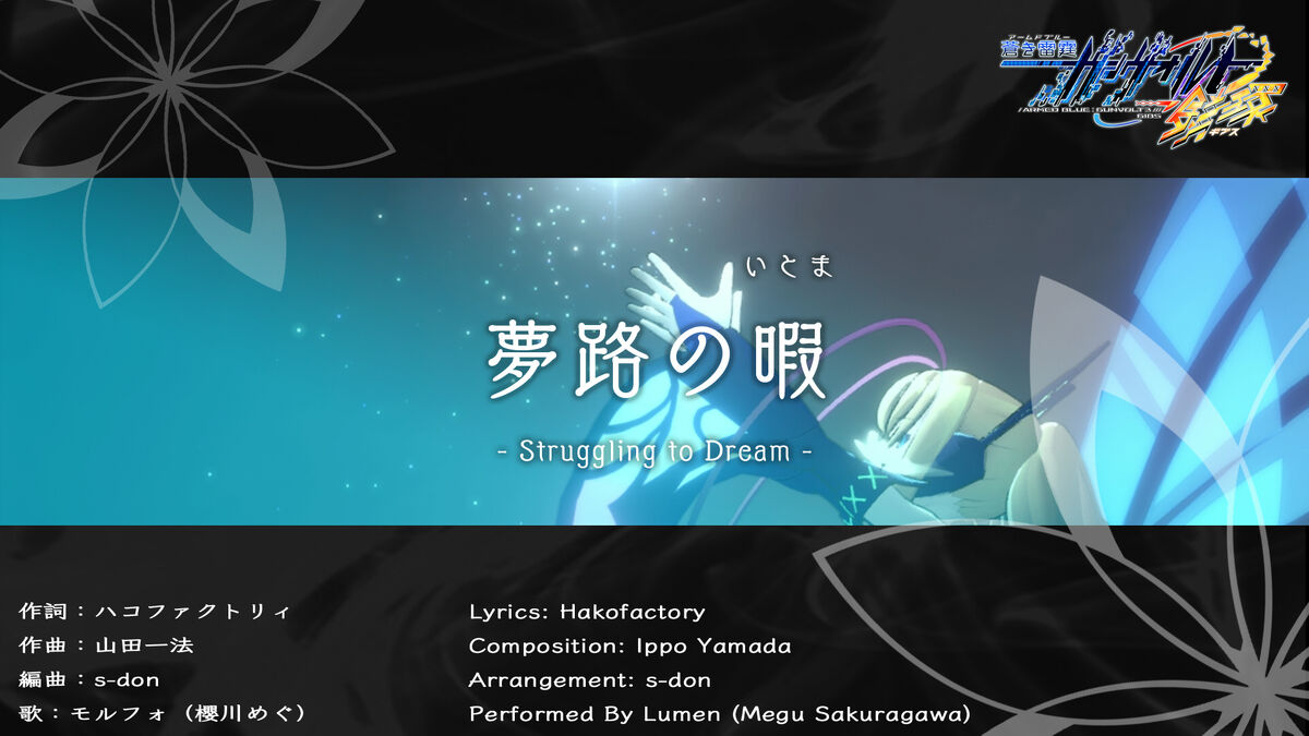 Struggling To Dream Azure Striker Wiki Fandom