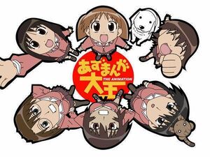 Azumanga Daioh | The AzuSanity Wiki | Fandom