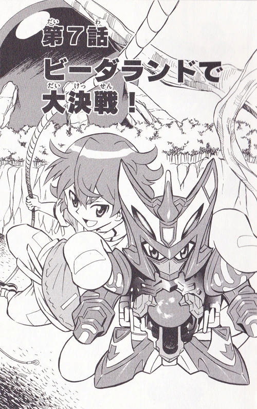 The Great Decisive Battle at B-Da Land! | B-Daman Wiki | Fandom