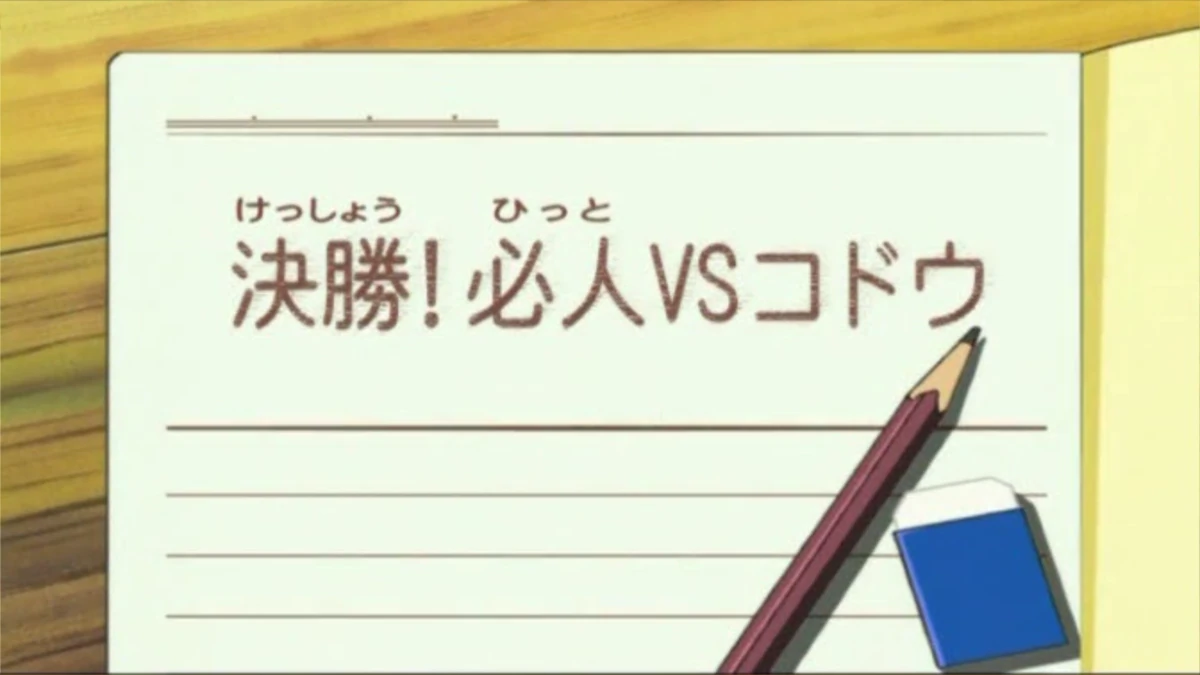 Crash B-Daman - Episode 14 | B-Daman Wiki | Fandom