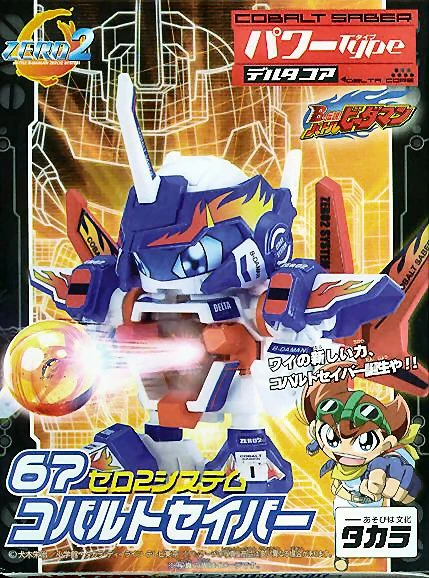 Cobalt Saber | B-Daman Wiki | Fandom