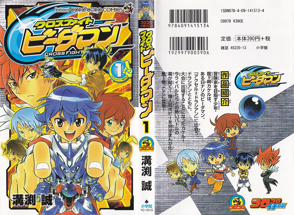 Kakeru and Dracyan, a Fated Encounter! | B-Daman Wiki | Fandom