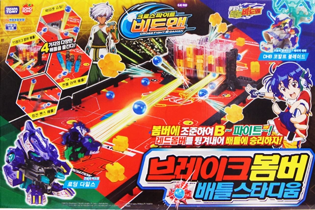 Break Bomber Battle Stadium | B-Daman Wiki | Fandom