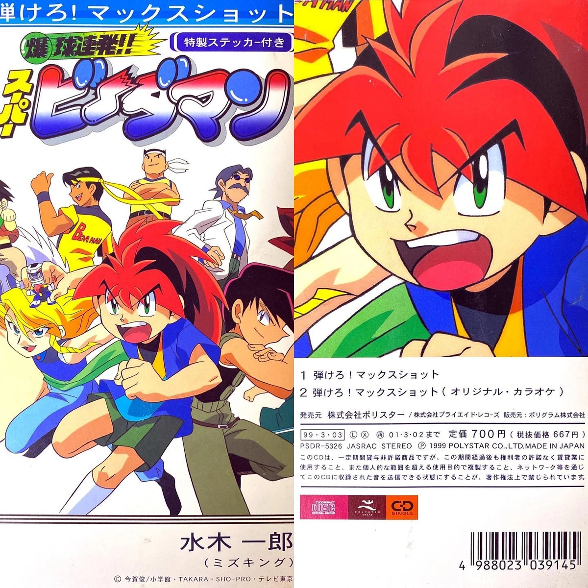 Hikero! Max Shot | B-Daman Wiki | Fandom