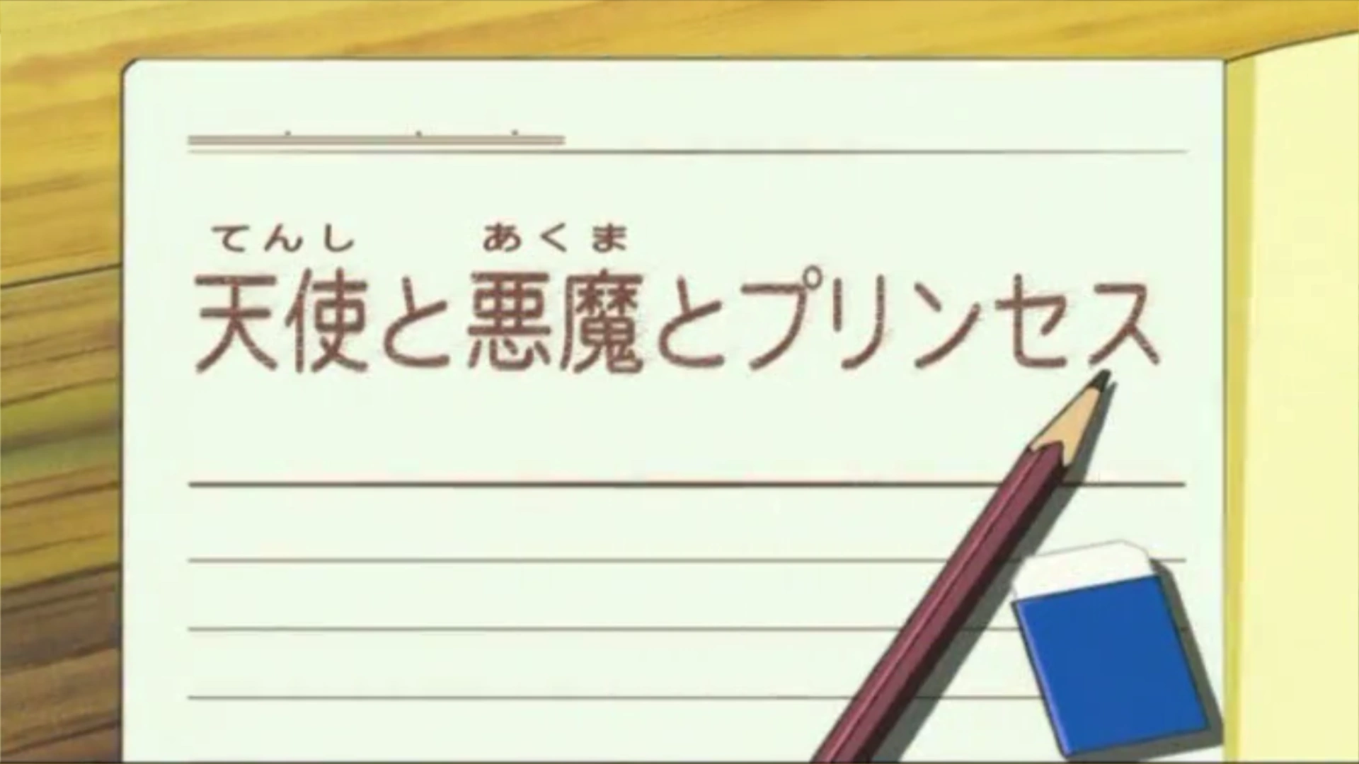 Crash B-Daman - Episode 22 | B-Daman Wiki | Fandom