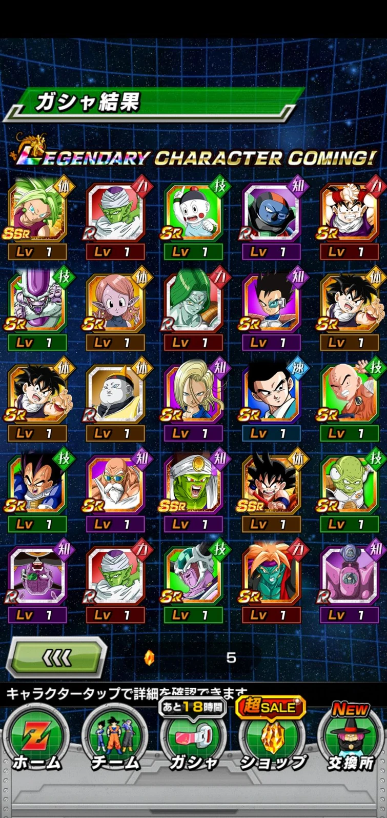 77 summon stone version! | Fandom