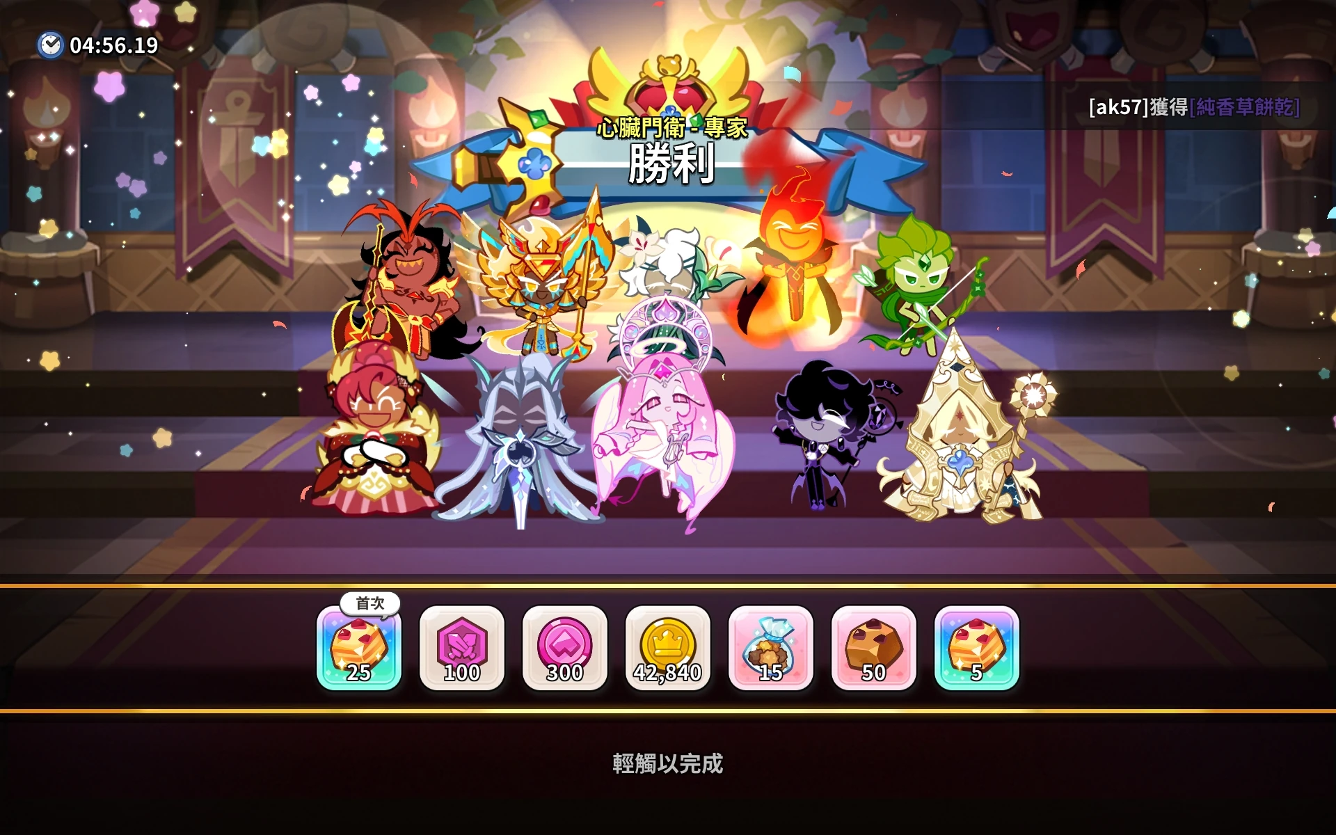 Beast raid expert | Fandom