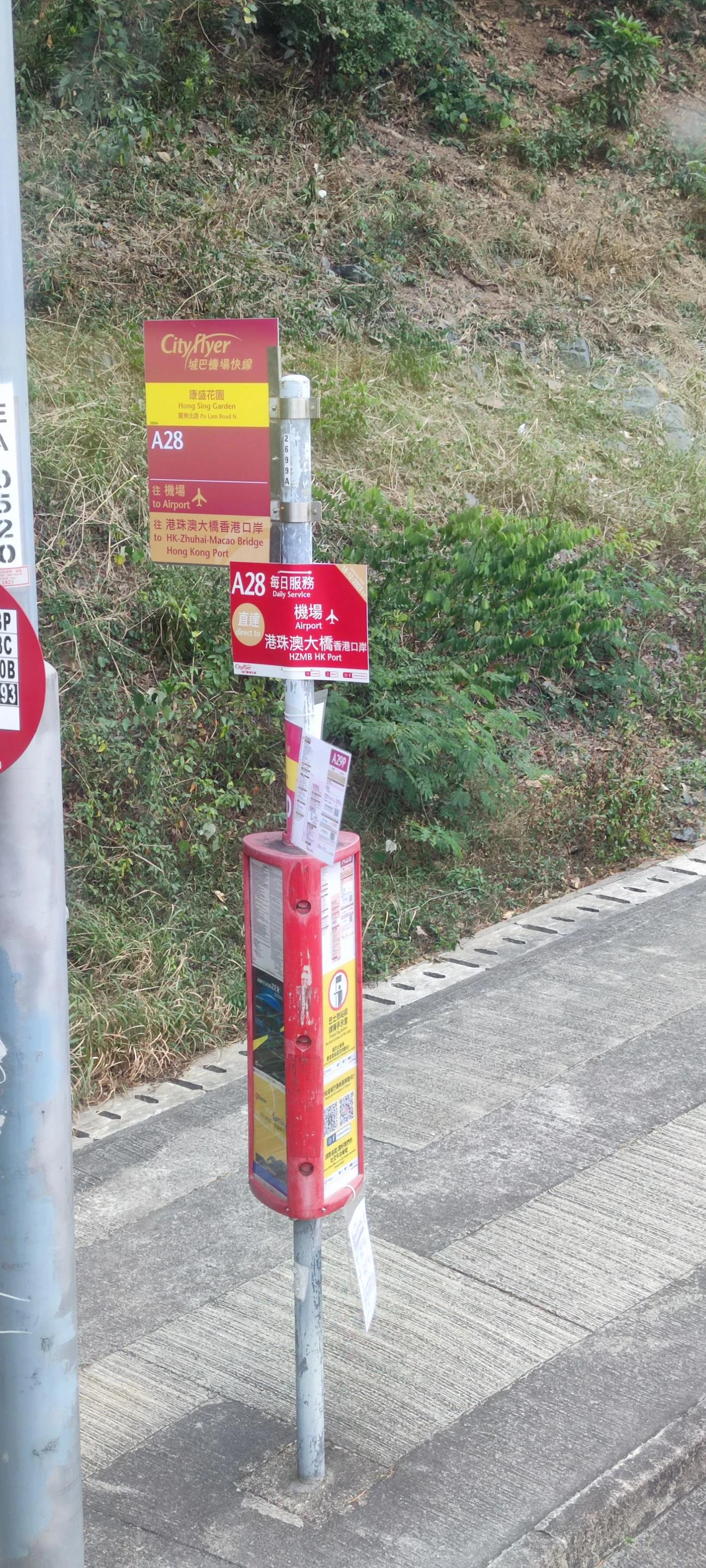 有關城巴A28線 | Fandom