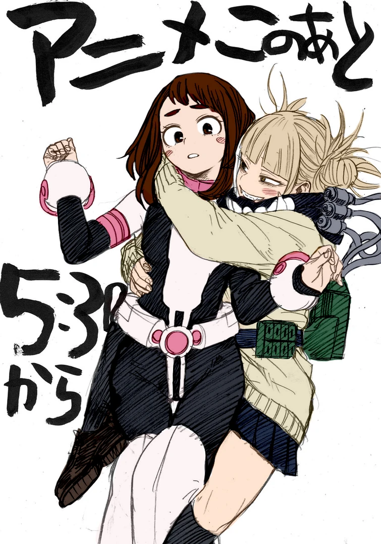 Toga and Uraraka | Fandom