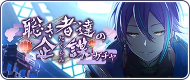 Favorite Rui Focus Gacha? | Fandom