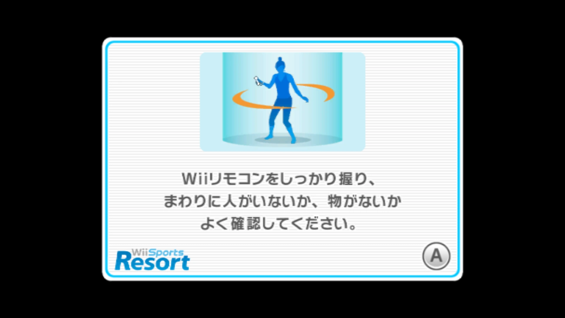 Wii Sports Resort - Multilanguage Advisory Screens | Fandom
