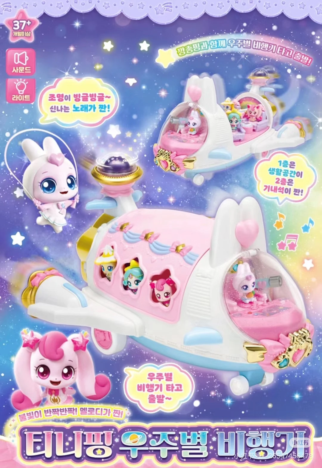 Hopping’s airplane toy | Fandom